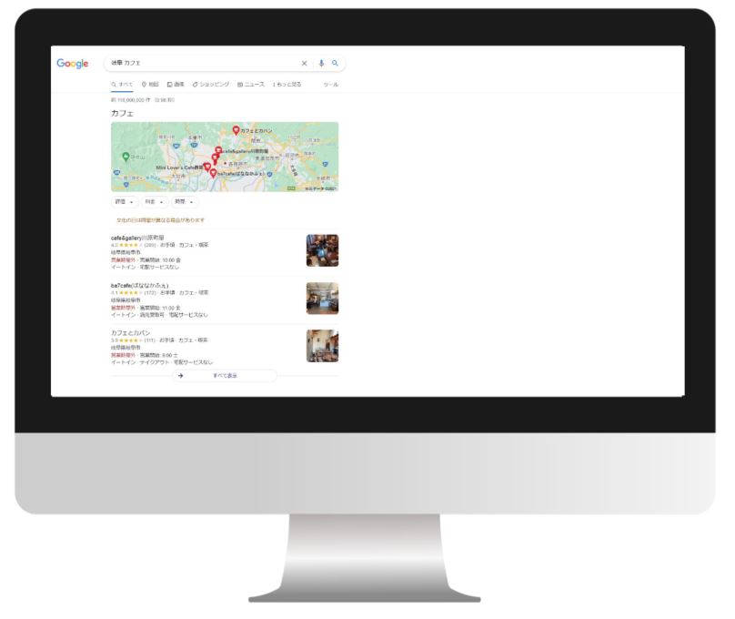 MEO対策 – 岐阜のホームページ制作・SEO対策・WEBマーケティングならWebHERO